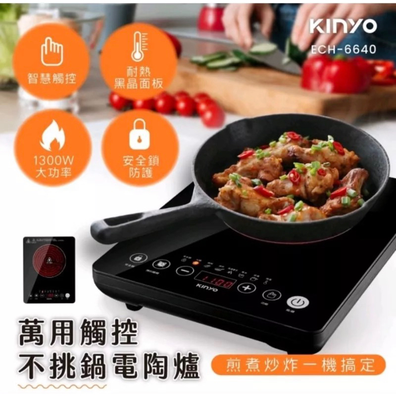 kinyo電陶爐 型號：ECH-6620不挑鍋 全新 | 蝦皮購物