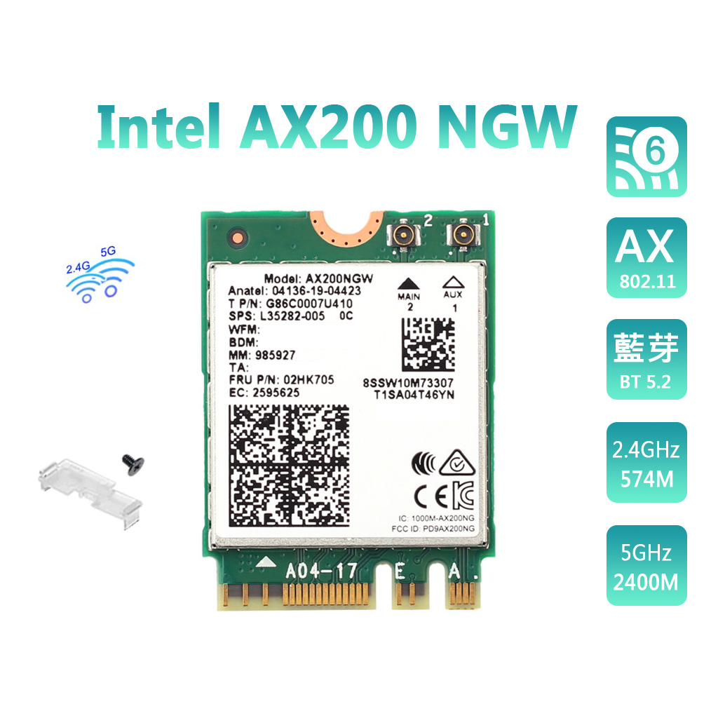 台灣 24H出貨 Intel 晶片 AX200 AX210 Mini PCIE M2 2230 出貨最新版次 三年保固 | 蝦皮購物