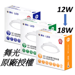 舞光 led - 優惠推薦 - 2026年1月 | 蝦皮購物台灣
