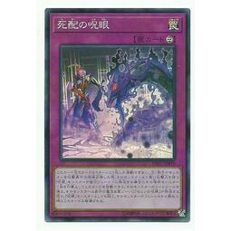 【DCT_緣夢の城】遊戲王 DBIC-JP038 死配之咒眼 亮面 90-95分 | 蝦皮購物