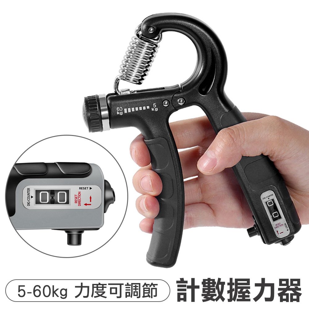 【台灣現貨 24H】★升級款可計數5-60KG調節握力器★【CanBuy】握力器 握力訓練器 手腕訓練器 可調式握力器 | 蝦皮購物
