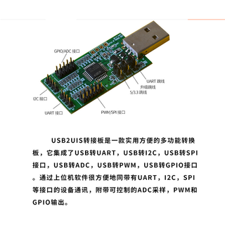 USB 轉 rs232 uart spi i2c 模組 nRF2401測試軟件 (4路ADC 4路PWM 8數字io) | 蝦皮購物
