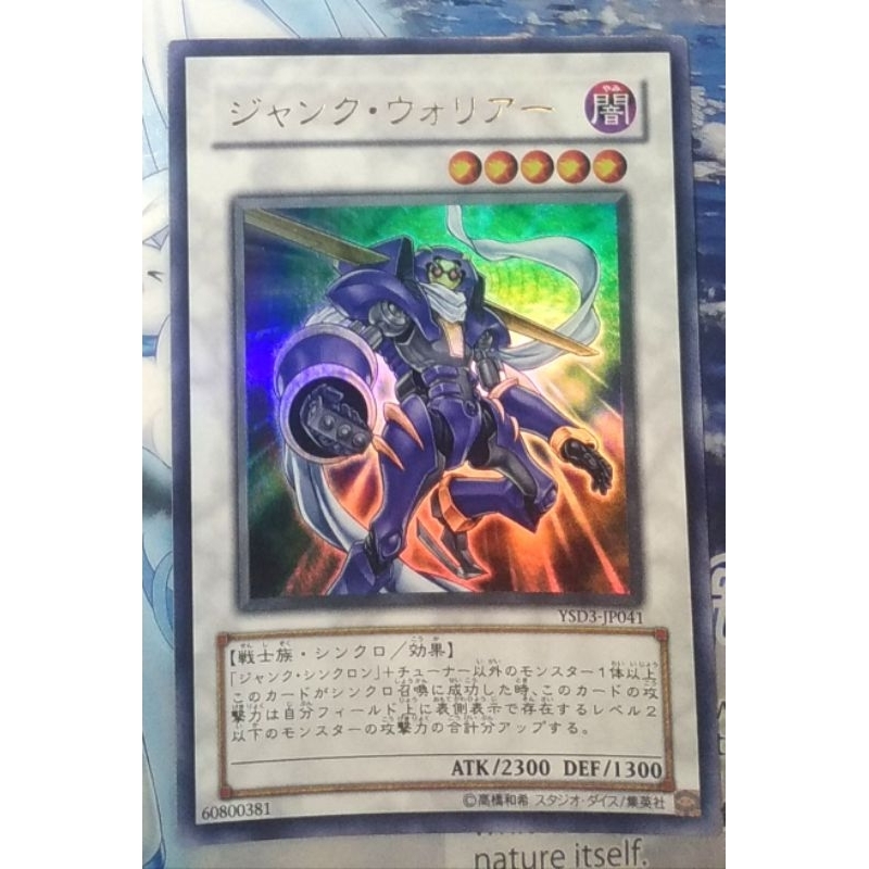 天天小舖 遊戲王 垃圾戰士 YSD3-JP041 金亮 日版 正版 卡片 TA5 | 蝦皮購物