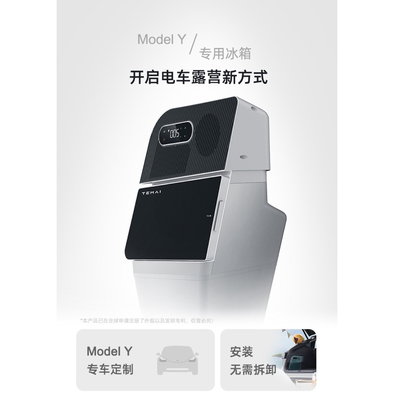 Tesla Model Y 最新二代款15L專用冰箱-5～20度行動冰箱 壓縮機冷藏/冷凍/保溫 | 蝦皮購物