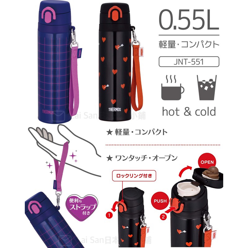 日本THERMOS 膳魔師彈蓋式保溫瓶JNT-551 手腕帶系列_550ml,日本購入在台現貨 | 蝦皮購物