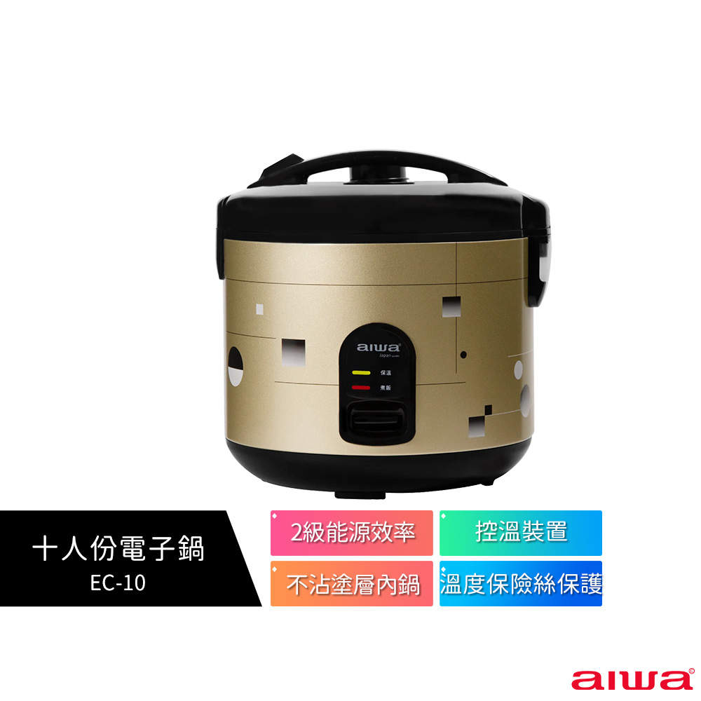 【AIWA 愛華】 10人份電子鍋 EC-10 十人份 | 蝦皮購物