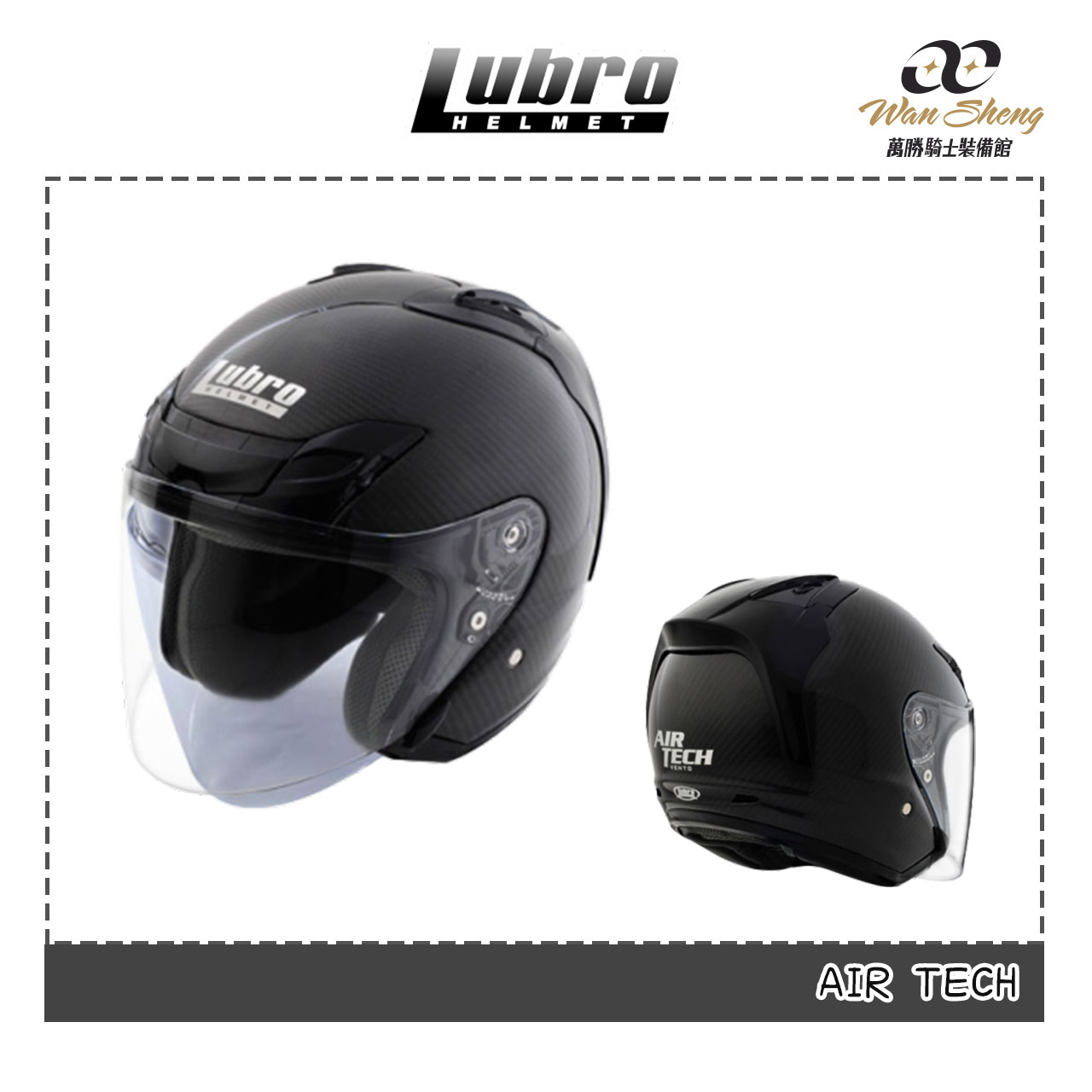 Lubro AIR TECH 3/4罩 安全帽 賽車帽 素色 碳纖維 -【萬勝騎士裝備】 | 蝦皮購物