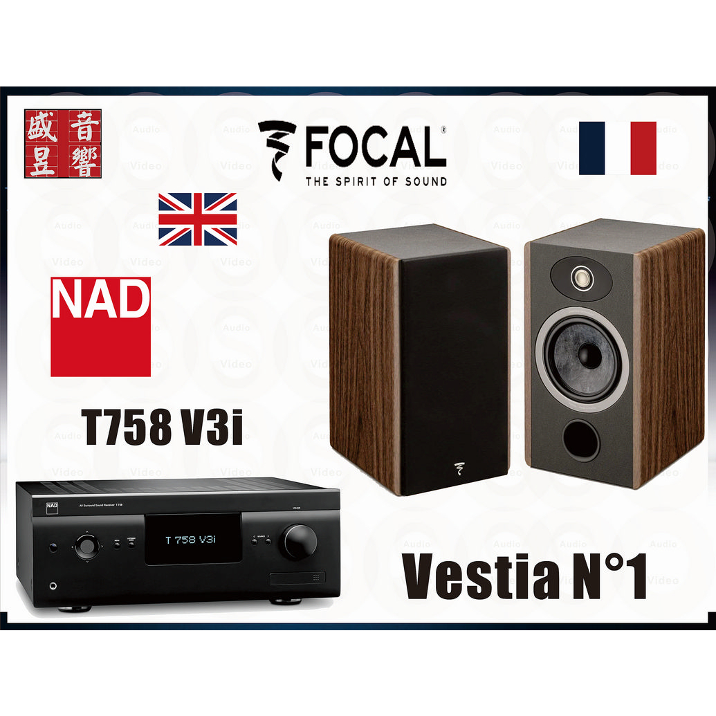 Nad T758 V3i 英國環繞擴大機 + Focal Vestia N°1 法國製書架喇叭『公司貨』 | 蝦皮購物