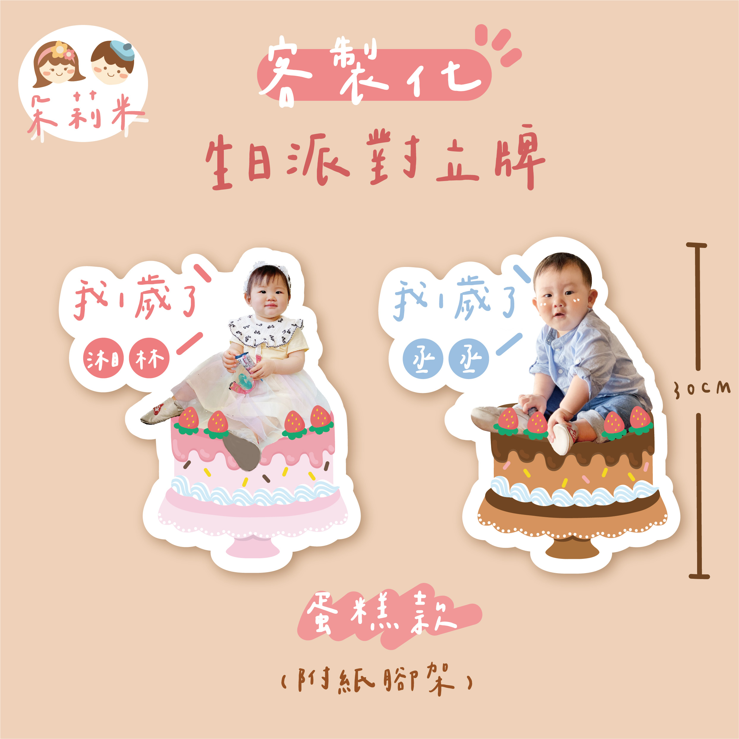 Dreammy朵莉米🧸慶生立牌 生日派對 周歲宴 生日佈置 party 媽咪 寶寶客製 客製禮物 背板 | 蝦皮購物
