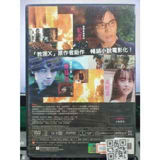 影音大批發-Y28-518-正版DVD-日片【去年冬天 與你分別】-岩田剛典 齋藤工 山本美月(直購價) | 蝦皮購物