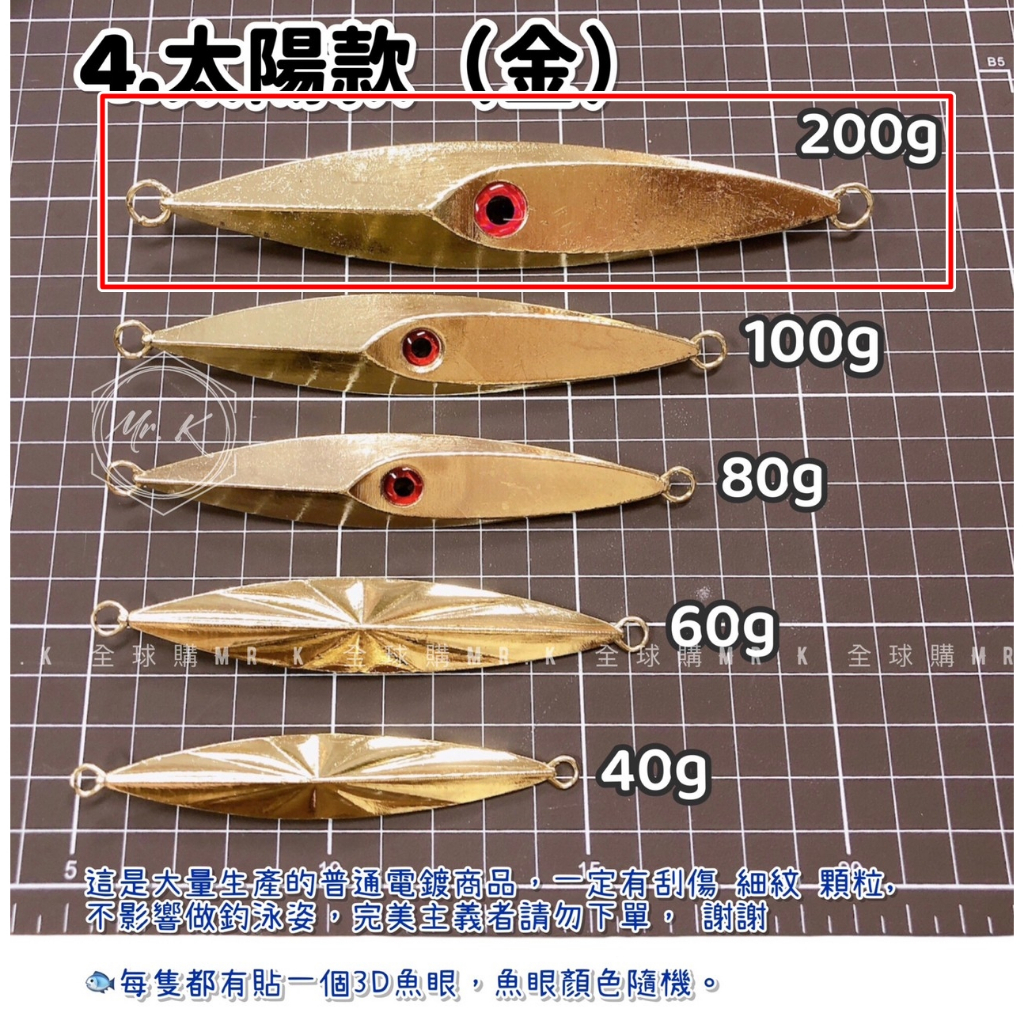 Mr_k高cp 電鍍鐵板 120g~400g 大咬鐵板 南油鐵板 鑽石鐵板 岸拋鐵板 船釣鐵板 慢搖鐵板 長條鐵板 | 蝦皮購物