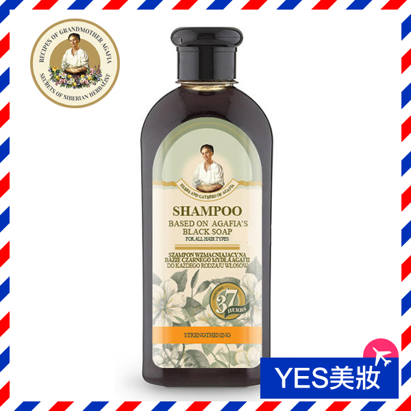 俄羅斯 Agafia 阿卡菲 草本妍萃黑皂強韌洗髮露 350ml 洗髮乳 老奶奶洗髮精 black soap-YES美妝 | 蝦皮購物