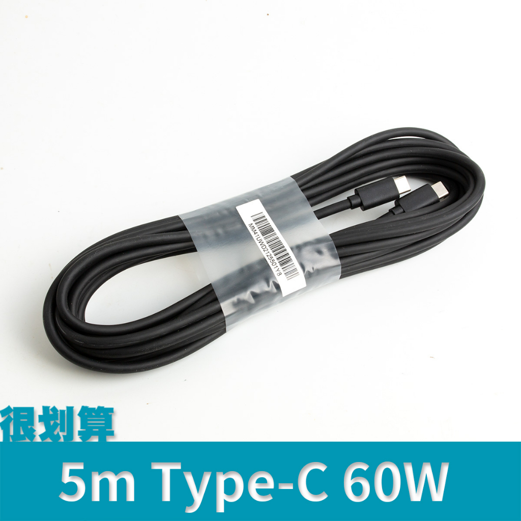 [很划算] 5m TypeC PD 傳輸線 雙公頭 ctoc USB 3A 60W Type-C 充電線 | 蝦皮購物