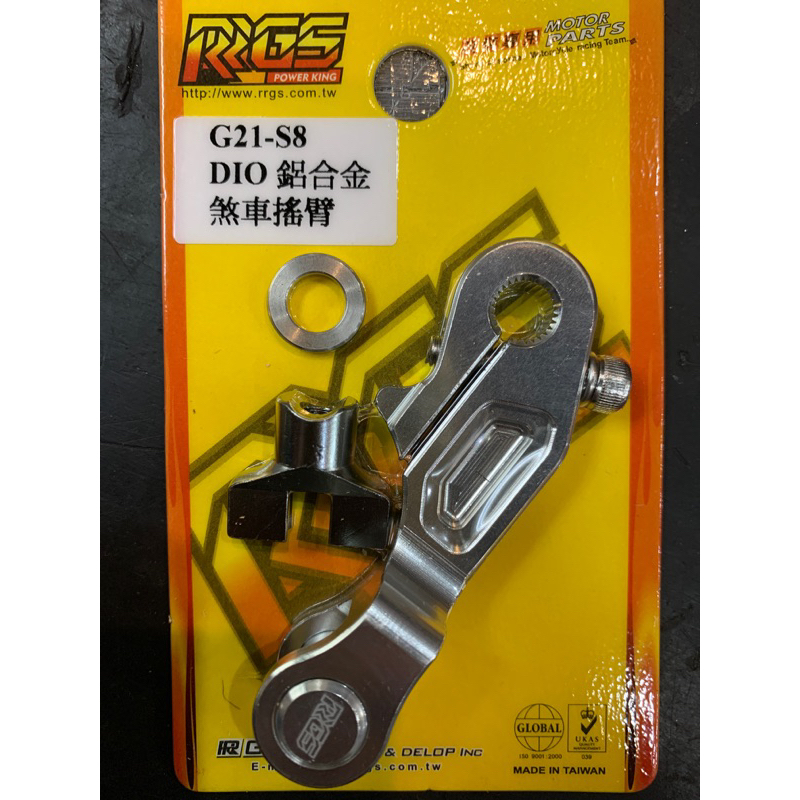 RRGS DIO加長後煞車搖臂 CNC加長鋁合金搖臂 (後鼓用)顏色有多種🔥 | 蝦皮購物