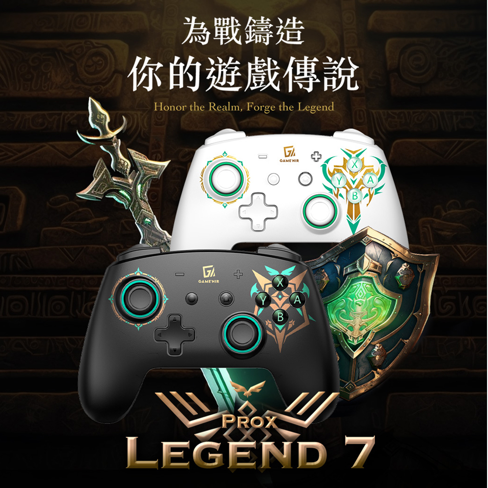Switch/PC/七代/傳說無線手把/ProX-LEGEND/王國/手把/搖桿/巨集連發手把組 | 蝦皮購物