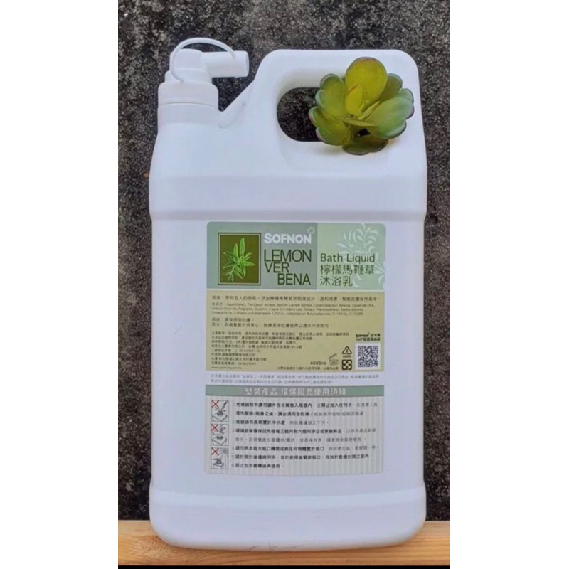 現貨（超商取貨一次一桶）sofnon檸檬馬鞭草沐浴乳 4000ml 家庭號 補充桶 | 蝦皮購物