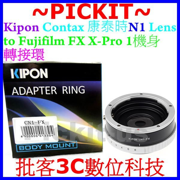 Kipon 可調光圈 Contax N N1 CN CN1鏡頭轉富士 FUJIFILM FX X相機身轉接環 CN-FX | 蝦皮購物