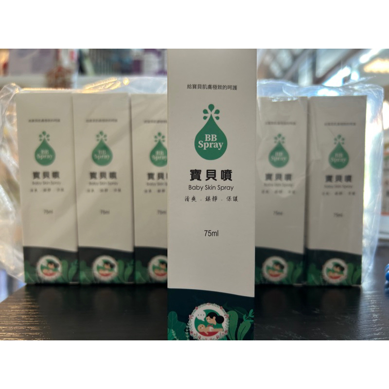 全新2028現貨數量有限售完為止 DOHO寶貝噴皮膚噴劑 75ML 添加維他命e 最新製造2023.02 | 蝦皮購物