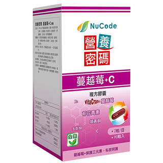 營養密碼 蔓越莓+C 90粒/瓶 維康 免運 | 蝦皮購物