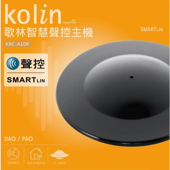 Kolin 歌林智慧聲控主機(KRC-A10R) 聽懂您的話 簡單您的生活 極速語音操控能力 超長聲控距離 | 蝦皮購物