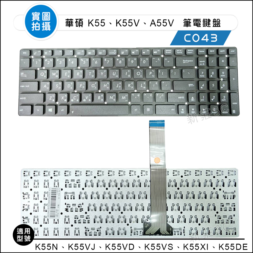 【新莊3C】全新繁體中文鍵盤ASUS A75A/A75VD /A75VJ /K55/ K55A/ K55V /K55V | 蝦皮購物