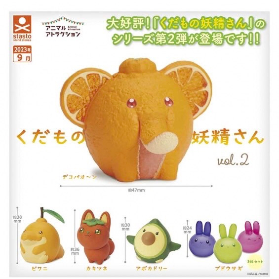 『現貨』 動物愛好系列-水果妖精造型公仔P2 Standstones 扭蛋 轉蛋 【蛋樂寶】 | 蝦皮購物