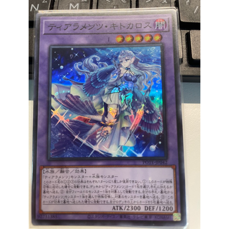 POTE-JP042 淚花冠 壹世壞 琪多卡洛斯 (亮面) | 蝦皮購物