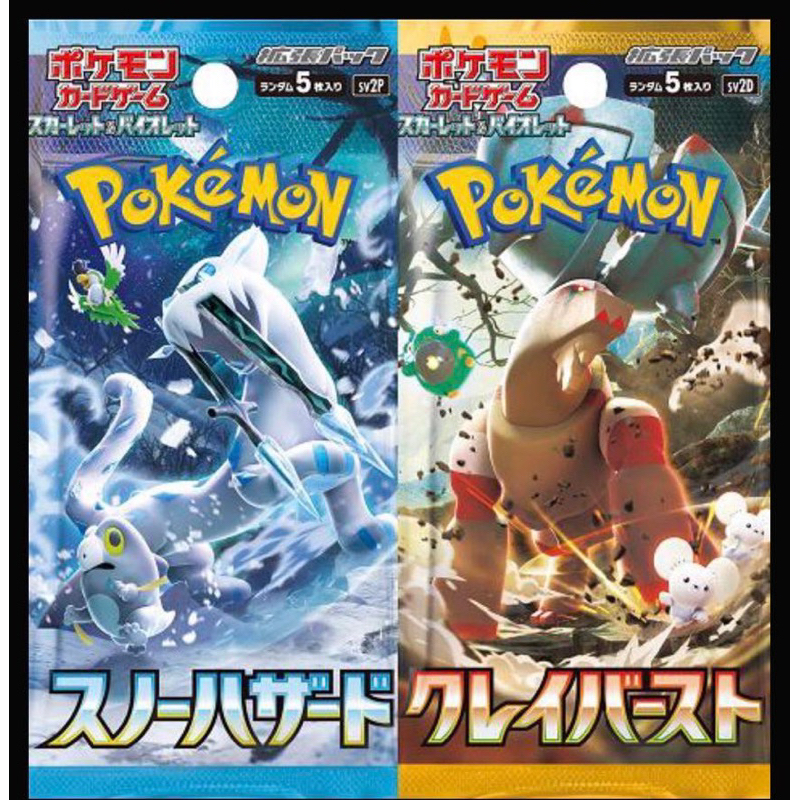 （幻換卡舖）日版 現貨 PTCG SV2P SV2D 冰雪險境 碟旋暴擊 PTCG 補充包 擴充包 全新美品 | 蝦皮購物