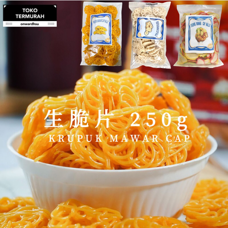 生脆片KRUPUK MAWAR CAP 250g | 蝦皮購物