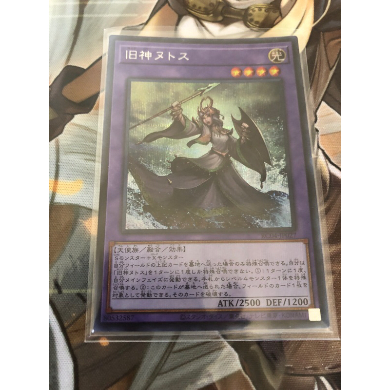 遊戲王 RC04-JP027 舊神 努茨 (半鑽) | 蝦皮購物