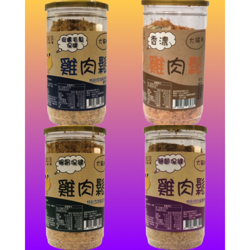 帕米爾 PARMIR 香濃雞肉鬆 寵物肉鬆 貓狗可用 挑嘴 200克 | 蝦皮購物