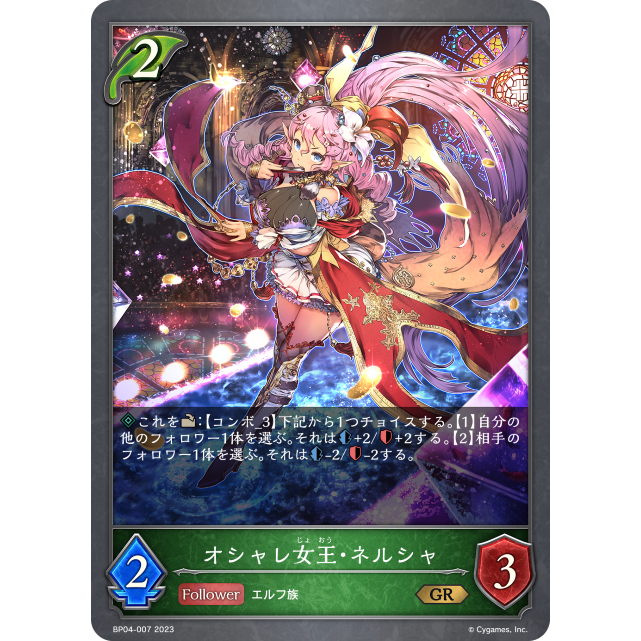 [鬧鬧SV單卡部] BP04-007 GR 精靈 Shadowverse闇影詩章SVE 卡片 卡牌 收藏卡 | 蝦皮購物