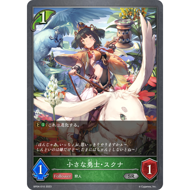 [鬧鬧SV單卡部] BP04-010 SR 精靈 Shadowverse闇影詩章SVE 卡片 卡牌 收藏卡 | 蝦皮購物