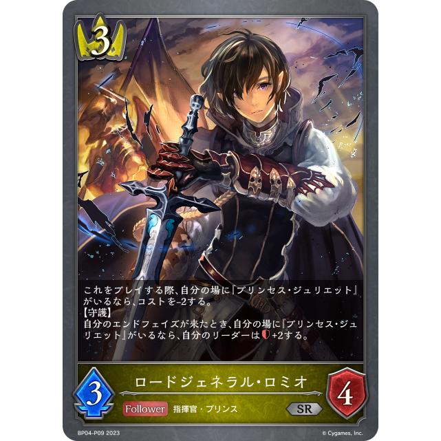 [鬧鬧SV單卡部] BP04-P09 SR 閃卡 珍藏版 皇家 Shadowverse闇影詩章SVE 卡片 卡牌 收藏 | 蝦皮購物