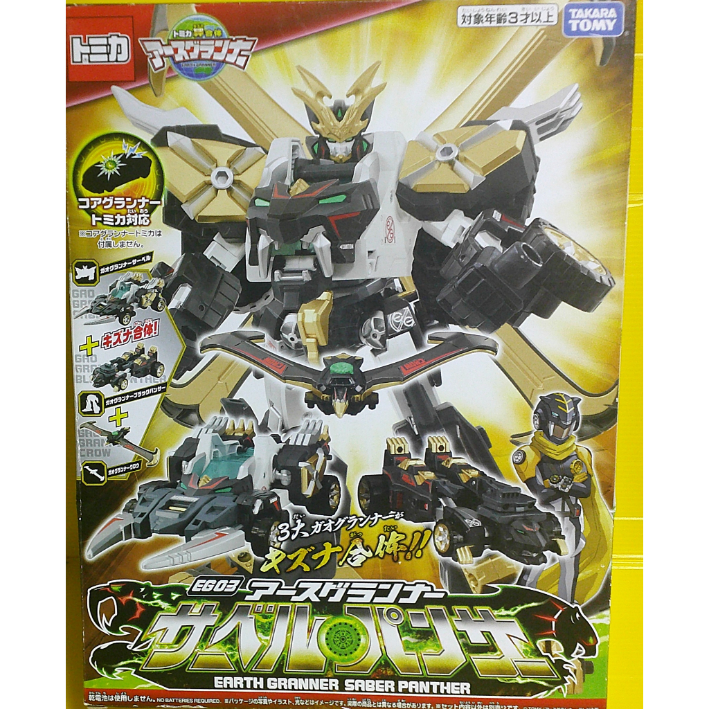 現貨 日版 TOMICA 先鋒飛車 極速合體 地球防衛隊 EG03 戟虎黑豹TAKARA TOMY | 蝦皮購物