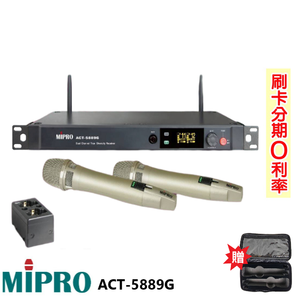 嘟嘟音響 MIPRO ACT-5889G/MU-90 5.8G數位雙頻道無線麥克風 含充電座及二顆電池 贈麥克風收納袋 | 蝦皮購物