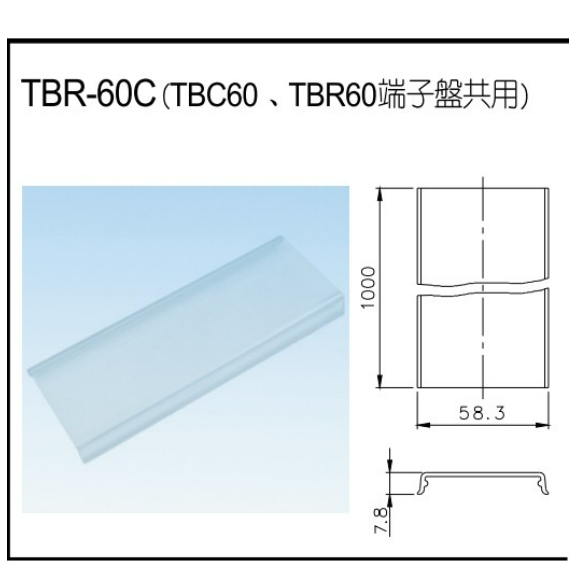 【零售】天得 TEND 卡式組立端子台 TBC-60 側蓋 TBC-60H 端子台 固定端子台【另售護蓋TBR-60C】 | 蝦皮購物