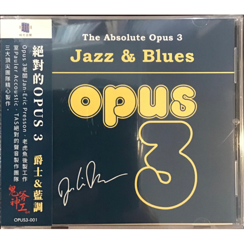 絕對的OPUS 3 爵士&藍調CD | 蝦皮購物