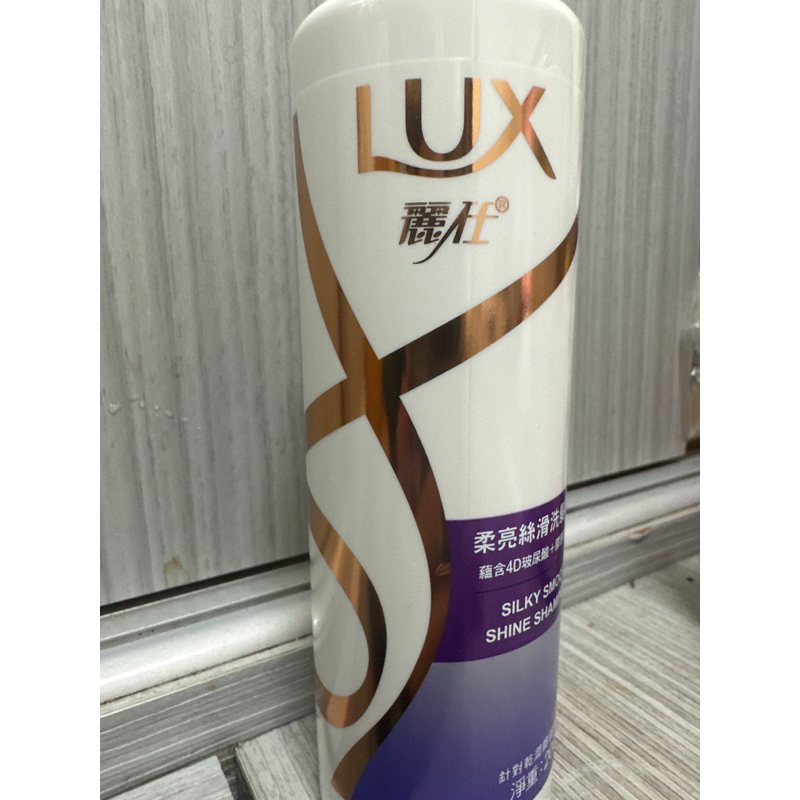 10%蝦幣/電子發票【LUX麗仕】柔亮絲滑洗髮乳200ml 效期2027.02【淨妍美肌】 | 蝦皮購物