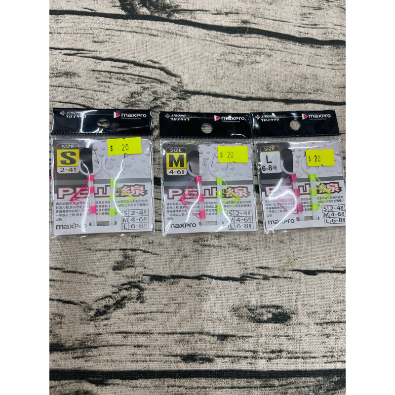 【POKEE 太平洋】（PE止線）（磯釣-波止用）（布檔）【太空豆類】 | 蝦皮購物