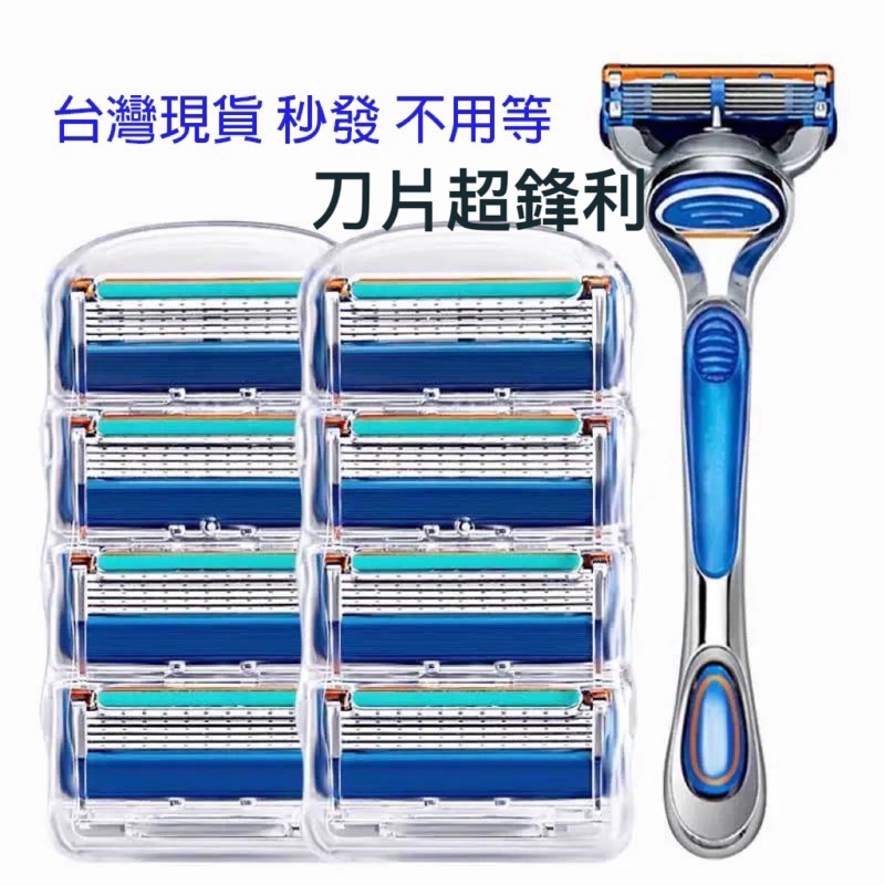 男士刮鬍刀 刮鬍刀替換刀片 刮鬍刀刀片 五刀頭 鬍子剃刀 手動刮鬍刀 剃鬚刀 老式刮鬍刀 吉列款 | 蝦皮購物
