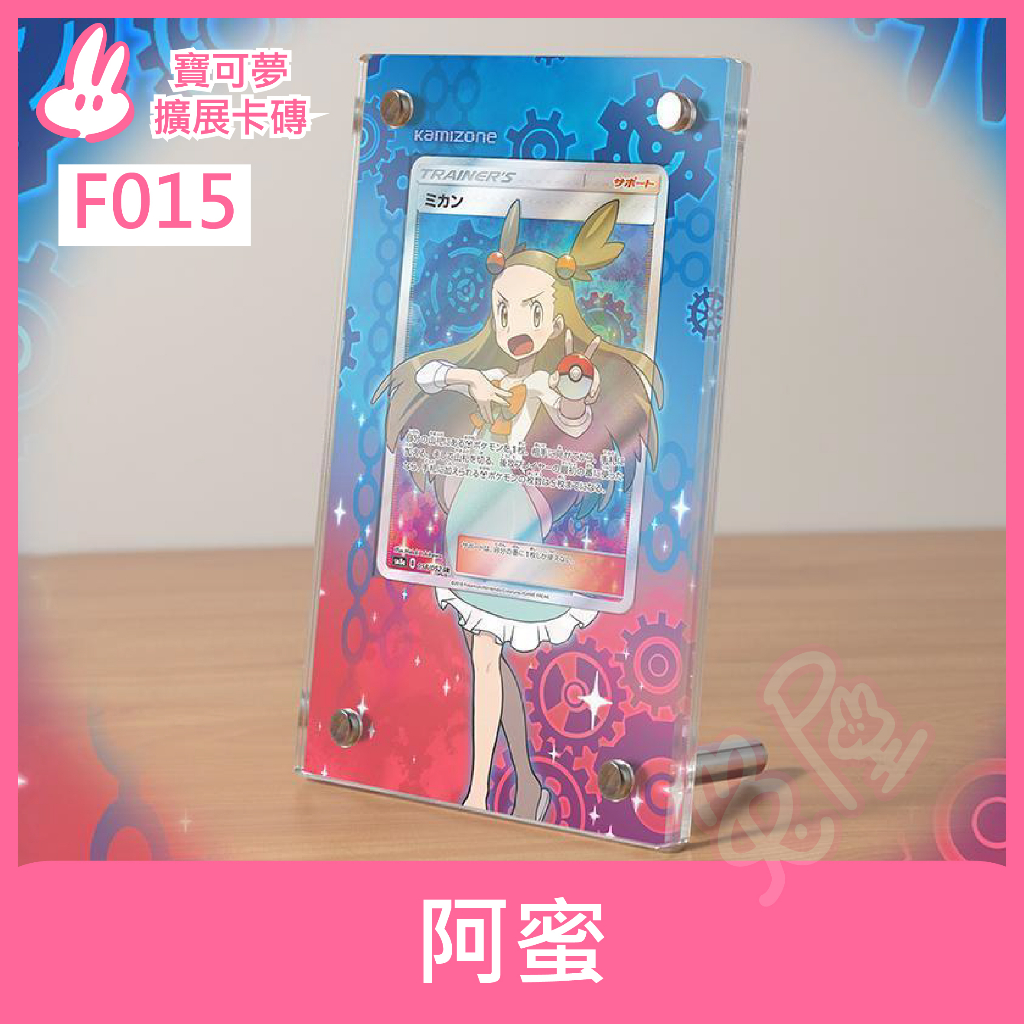 [卡磚台灣唯一代理*兔屋] 阿蜜 全圖 寶可夢 擴展卡磚 PTCG 全圖訓練家 058/052 SR | 蝦皮購物