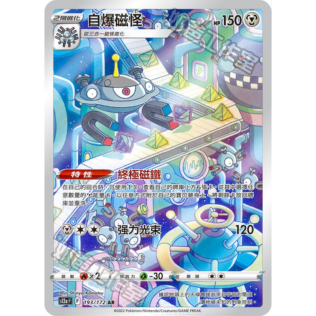 【自爆磁怪AR】s12aF 193/172 AR | 蝦皮購物