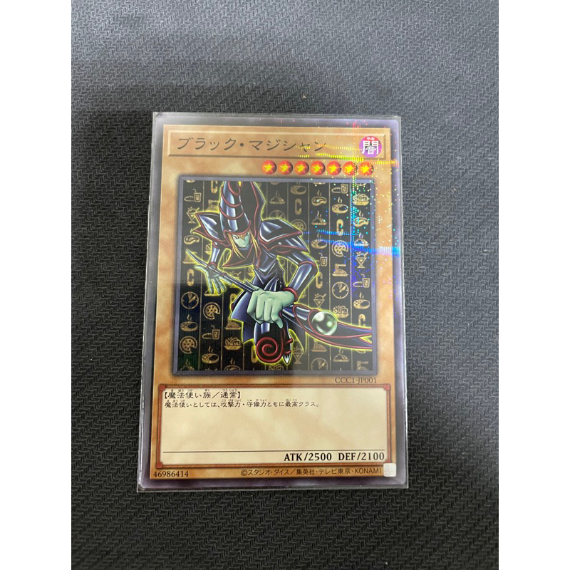 「Akira」遊戲王 CCC1-JP001 黑魔導 coco壹番屋限定 (普鑽) | 蝦皮購物