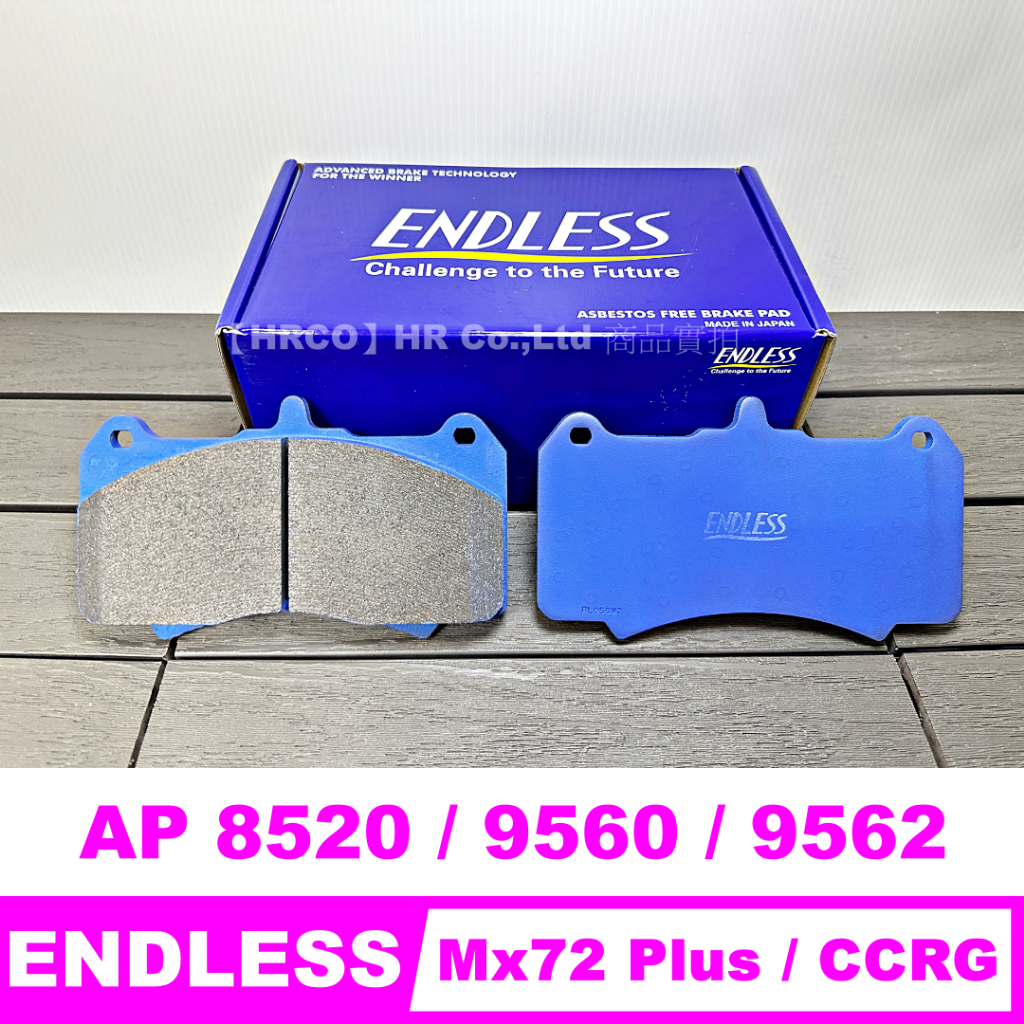 【HRCO】(現貨) 日本Endless Mx72 Plus & CCRG剎車皮/來令片(AP 8520/9560) | 蝦皮購物