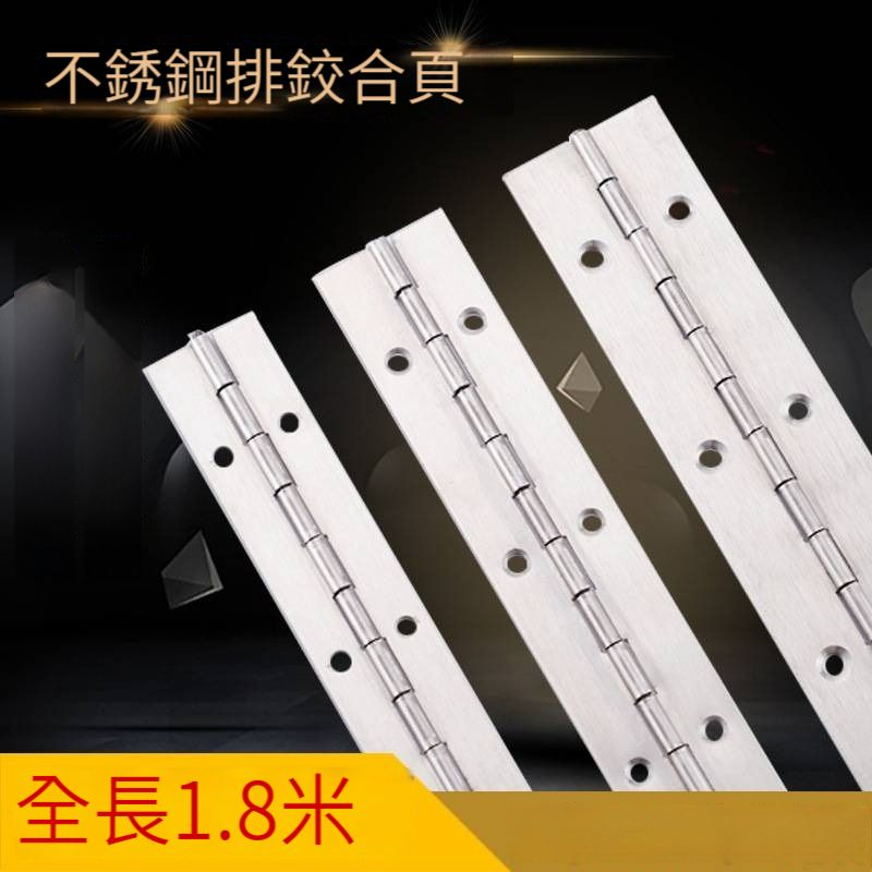 現貨【susumy】201 不鏽鋼材質 鋼琴鉸鏈 長排後鈕 長排鉸鏈 鋼琴後鈕 掀式鉸鏈 活頁 有孔 | 蝦皮購物