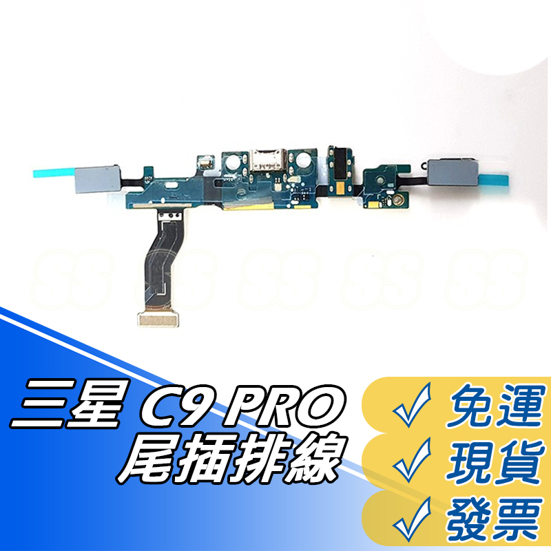 C9Pro 尾插排線 C900 充電小板 送話器 充電孔 USB充電口 耳機插孔 無法充電 DIY 維修 零件 | 蝦皮購物