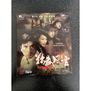 「WEI」二手 VCD 早期 電影【精武風雲】 | 蝦皮購物