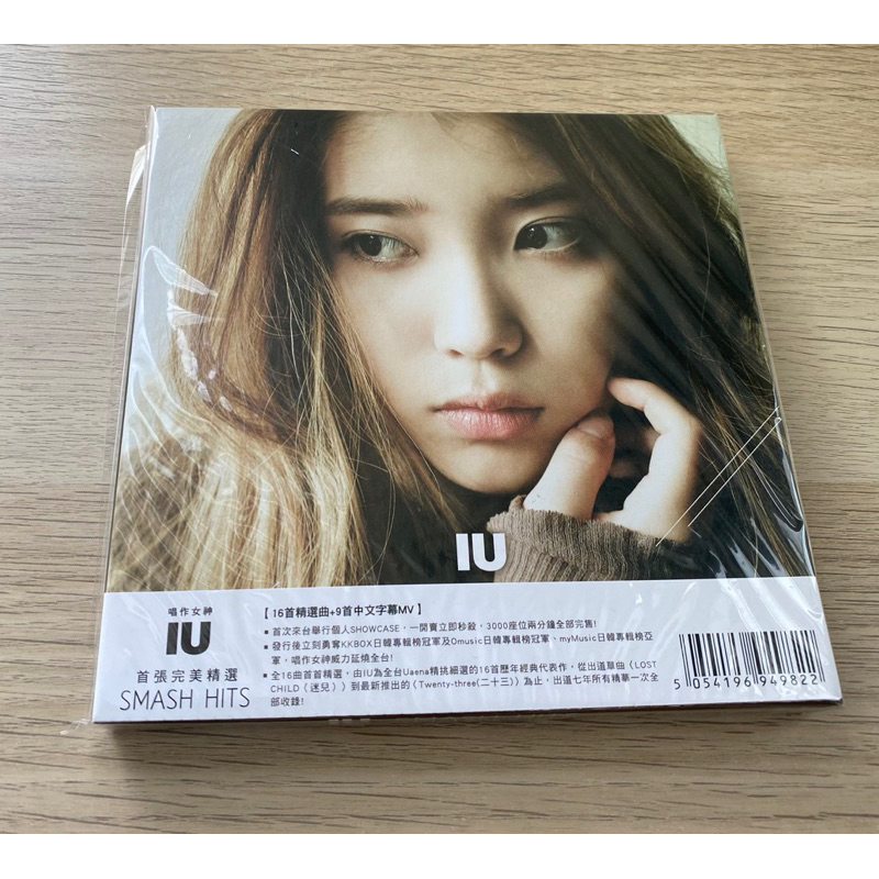 IU 李知恩 SMASH HITS 台灣獨占限定盤 CD+DVD 精選輯 | 蝦皮購物