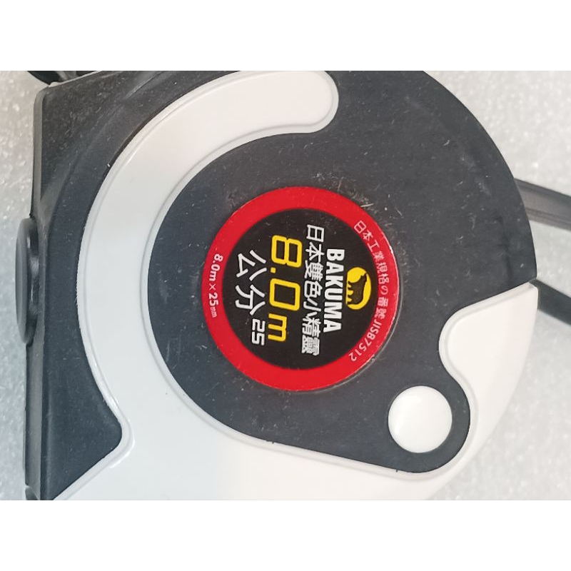 BAKUMA 熊牌 日本雙色小精靈 捲尺 米尺 雙煞車 8M 全公分/魯班尺 附發票 | 蝦皮購物